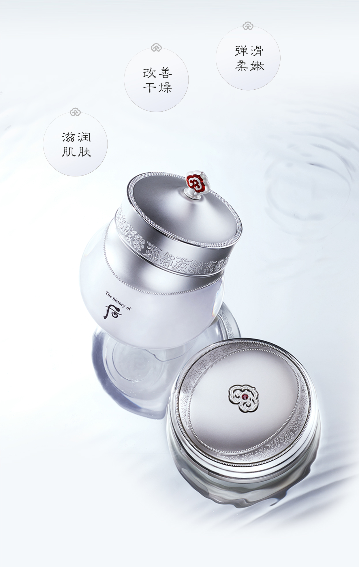 【香港直邮】 韩国 THE HISTORY OF WHOO后 拱辰享雪玉凝水透面霜 60ml 保湿补水 焕亮白皙 水光透润 | 亚米